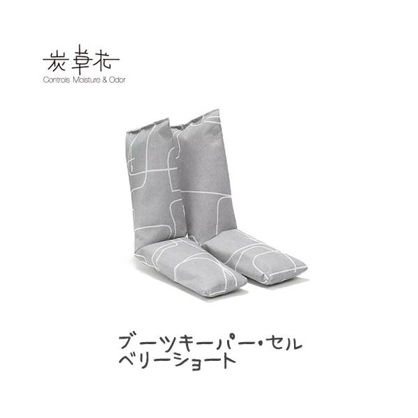 ご家庭でもオフィスでも！フットウエアはいつも爽快に。ブーツの中は、汗で湿気やニオイがこもりがち。木炭の優れた脱臭・調湿性能を活かして、お気に入りの一足を不快なムレや気になるニオイからしっかり守ります。木炭がたっぷりと詰まったボリューム感のあ...