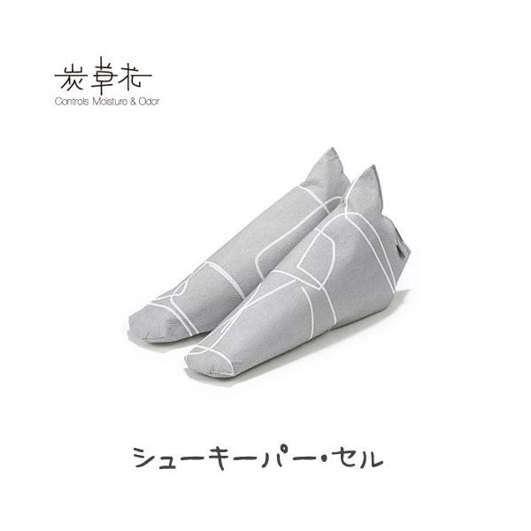 ご家庭でもオフィスでも！フットウエアはいつも爽快に。靴の中は汗で湿気やニオイがこもりがち。木炭の優れた脱臭・調湿性能を活かして、お気に入りの一足を不快なムレや気になるニオイからしっかり守ります。木炭がたっぷりと詰まったボリューム感のある形状...