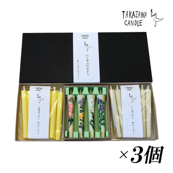 【特別な日に咲く、手描き花絵の和ろうそく】明治25年創業、能登七尾の老舗「高澤ろうそく」が贈る、花絵・白・菜の花の豪華3種セット。職人が一筆ずつ描いた“手描き花絵ろうそく”は、火を灯すと絵がゆっくり溶けていく美しい伝統工芸。贈り物や御供にも...