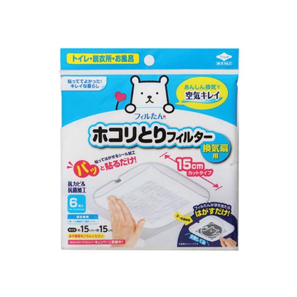 粘着タイプのフィルターなので、取付けがシールのように簡単に行えます。抗カビ&amp;抗菌加工不織布を使用しています。フィルターが汚れたら浮き出る交換お知らせサイン付き。（機種または使用状況によっては浮き出ない場合があります。） 爆買