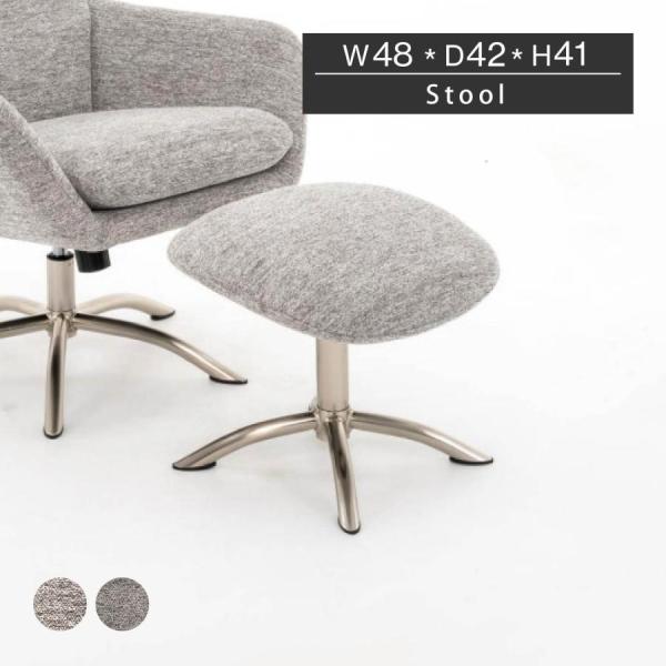 ■商品名■スツール■サイズ■幅48cm　奥行42cm　高さ41cm■重量■4 kg■素材■(主材) ファブリック / ウレタン / アイアン■カラー■GRY (グレー)BK (ブラック)■梱包サイズ■1つの梱包でお届けします。幅 44 奥行...