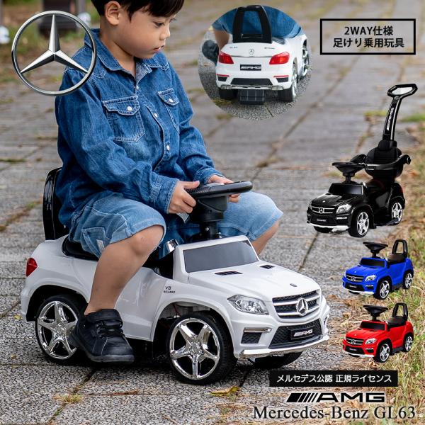 【仕様】素材　本体：PP 　タイヤ：ゴム本体サイズ：サイズ（※実測値）　○手押し乗用モード：Ｌ86cmｘW36cmｘH85cm　○足けり乗用モード：Ｌ65cmｘW27cmｘH40cm重量：6kg対象年齢：1歳半から 子供用耐荷重(体重)：2...