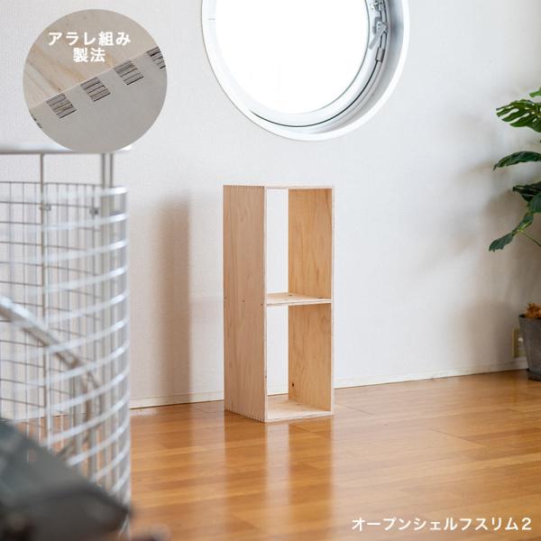 【仕様】タテ置きの場合・オープンシェルフスリム2サイズ(外寸):H約786×W約275×D約290 mm サイズ(内寸):H約375×W約250×D約290 mm