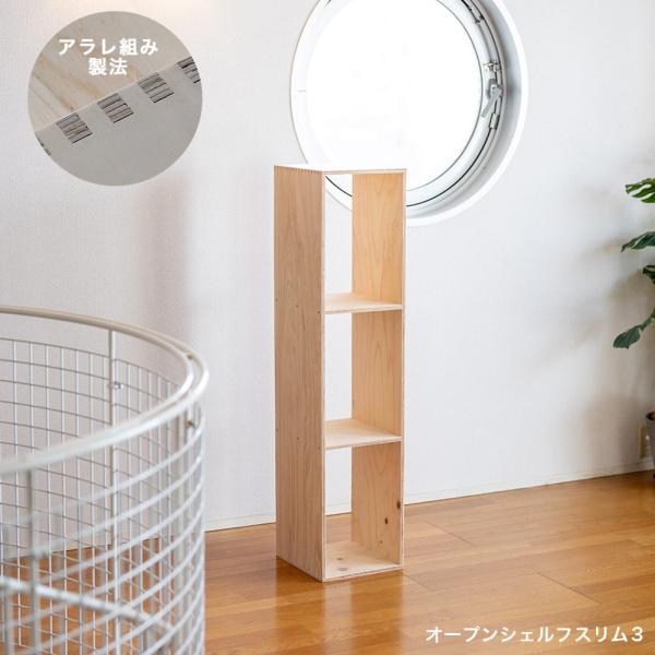 【仕様】タテ置きの場合・オープンシェルフスリム3サイズ(外寸):H約1173×W約275×D約290 mmサイズ(内寸):H約375×W約250×D約290 mm