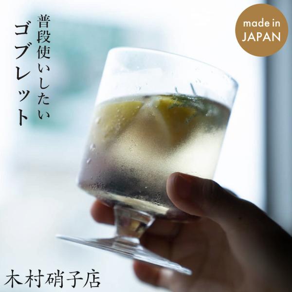 【仕様】サイズ：高さ11.0 × 口径7.6cm容量：340ml材質：ソーダガラス生産国：日本【対応機器】本製品に食洗機をご利用いただくことは可能です。ただし食洗機内のカゴや他の食器等とぶつかることで、本製品が破損してしまう可能性がございま...
