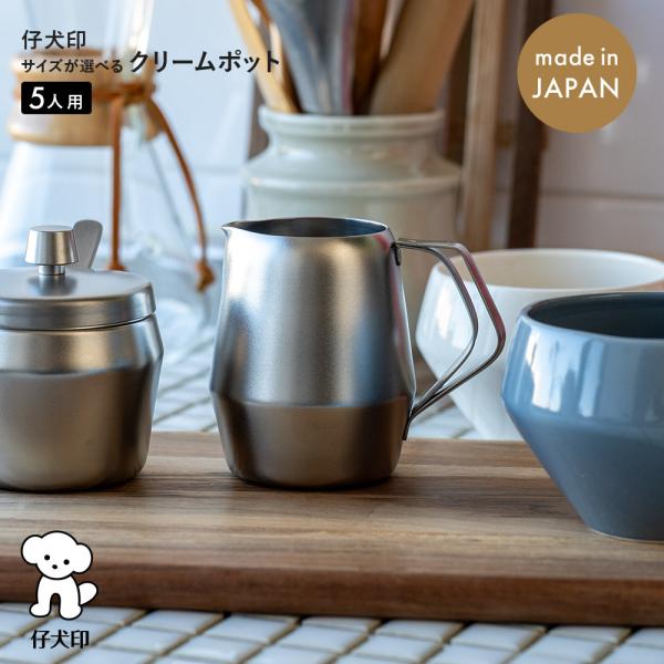 【仕様】 3人用(144cc )：高さ75mm　底径50mm　板厚0.9mm 5人用(280cc)：高さ90mm　底径60mm　板厚0.9mm 8人用(460cc)：高さ115mm　底径70mm　板厚0.9mm 素材：18-8ステンレス製 ...