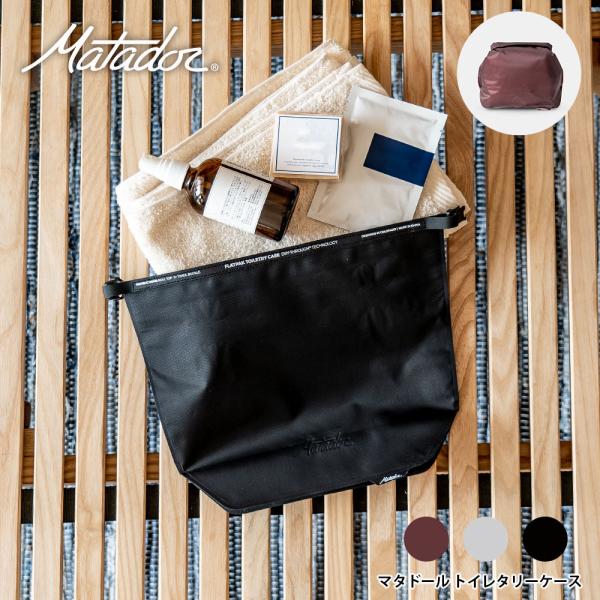 Matador マタドール フラットパックトイレタリーケースは、アメニティを携帯するための超軽量で防水性の高いソリューションです。ロールトップデザインにより内容物に合わせて変形します。溶接構造は完全に防水性があり、ドライ・スルー テクノロジ...