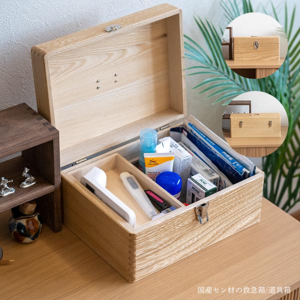 【救急箱】サイズ：W290×D215×H146mm内寸 W272×D197×H135mm(本体103mm/上蓋37mm)収納可能なサイズ：高さ14cm以内(下段) 高さ6cm以内(上段)上段のトレイ：W98×D183×H28mm【道具箱】サ...