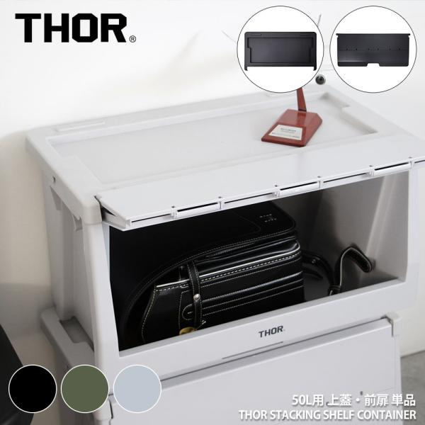 【仕様20L】2Lボトル4本収納可能本体：W30×D35×H35.5cm上蓋：W30×D4.2×H32.5cm前扉：W28.5×D2.6×H25.8cm重量：本体1150g 上蓋290g  前扉250g素材：(本体/蓋)ポリプロピレン (前...