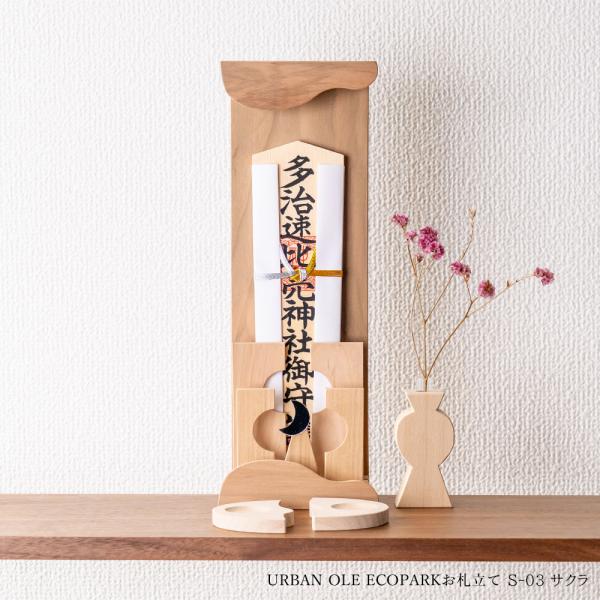 ■お札スタンドS  サクラ 4950円日本を代表する桜の木でお作りしました。手触りは優しく、木目や色合いに一つ一つ個性が出ることがポイントです。さくらの木を使用したこのお札立ては、天然木の温かみを感じつつ、現代に多くなった洋間にもなじむデザ...