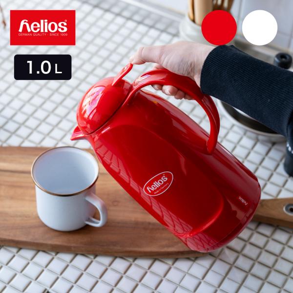 【仕様】 製品サイズ：φ136×H270mm 容量：1.0L 材質：PP、ソーダ石灰ガラス、シリコン（パッキン） 原産国：ドイツ  【ご注意】HELIOSのロゴ部分は、ステッカーのため個体によって多少のズレがあります。 海外製品多のため、多...
