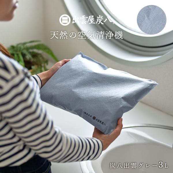 【3L】約35cm×28cm 厚み約5cm場所を選ばず使いやすいコンパクトサイズ。棚の中・シンク下・車内など。【8L】約45cm×31cm 厚み約6cm一般的な枕をひと回り小さくしたサイズ感。大容量で調湿効果もしっかりと。クローゼット・押入...
