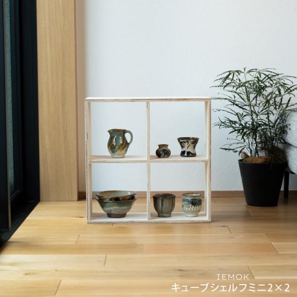 【仕様】本体サイズ：幅436×高さ436×奥行1631マスあたりの内寸: 約200mm ×200mm×奥行163mm素材:ひのき合板 アラレ組み ※針葉樹合板特有の節穴に一部パテを充填し表面を平滑に仕上げています。板の厚さ 12mm1点ずつ...