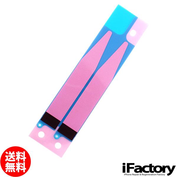 iPhone6/6s/7専用 バッテリー固定用テープです。 バッテリー交換時には必需品のパーツとなります。メール便の場合送料無料でお届けいたします。（補償あり・ポストに投函） ご注文時の配送方法のご指定をご確認ください。 お支払方法に商品代...