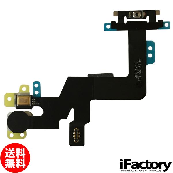 iPhone6sPlus専用 スリープ（電源）スイッチです。 メール便の場合送料無料でお届けいたします。（補償あり・ポストに投函） ご注文時の配送方法のご指定をご確認ください。 お支払方法に商品代引をご希望の場合、配送は「ヤマト運輸宅急便の...