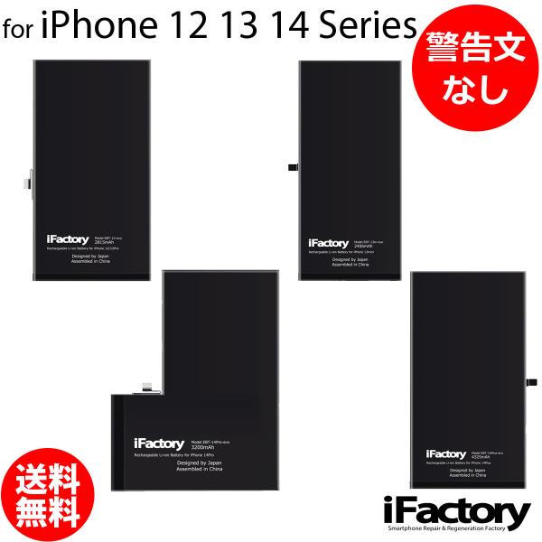 iPhone12-14シリーズ 各機種専用 evoシリーズ交換用バッテリーです。修理アシスタント対応。純正バッテリーと同様に交換後の警告文が表示されないバッテリーです。修理アシスタントで設定後、バッテリーは「中古」と表示されますが、商品自体...