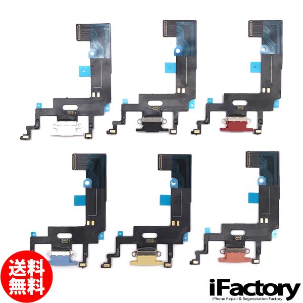 iPhoneXR専用 充電／同期用コネクタケーブル部品です。メール便の場合送料無料でお届けいたします。（補償あり・ポストに投函） ご注文時の配送方法のご指定をご確認ください。 お支払方法に商品代引をご希望の場合、配送は「ヤマト運輸宅急便のみ...