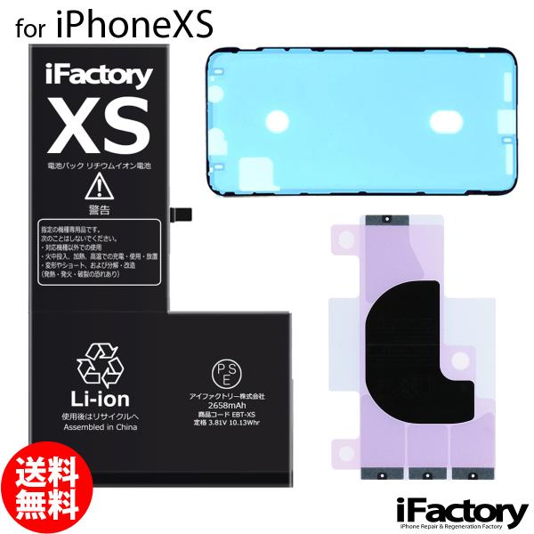 商品画像「バッテリー交換に関する注意事項」を必ずお読みください。iPhoneXS専用 交換用バッテリーです。純正品と同等のコントローラーを採用。より正確な制御で安定した電源供給を行います。標準のピークパフォーマンスにも対応しています。バッテ...