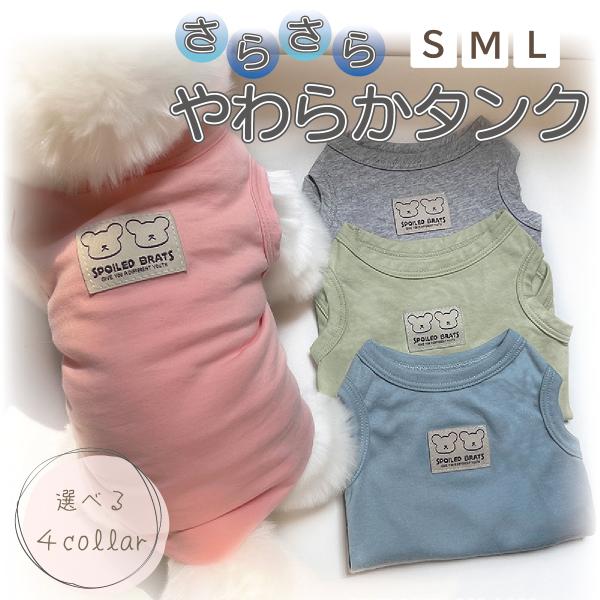犬の服 夏用 小型犬 タンクトップ 綿素材 犬服 着せやすい夏に快適な素材の犬の服です♪着心地抜群のが夏用ドッグウェアです。通気性抜群！防虫効果もあり！シンプルでかわいい！インスタ映えします！ストレッチな綿素材で、ワンちゃんも動きやすいデザ...