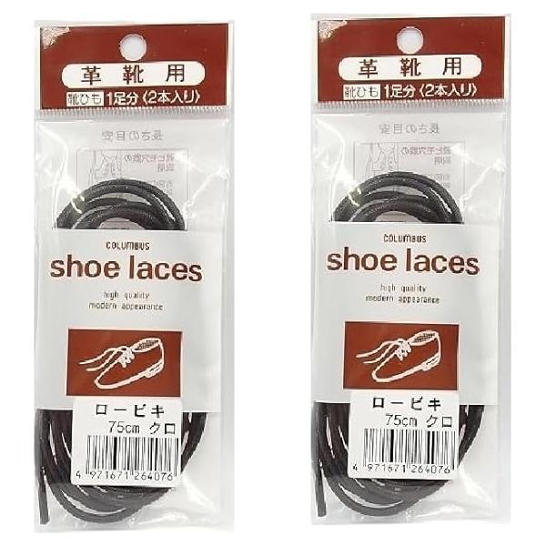 コロンブス 靴ひも ロー引き（75cm）クロ 2本組 1足分 × 2セット ビジネスシューズ用【ロー引き加工とは？】ロー引きとは、靴ひもにロウ（ワックス）を塗布する加工方法のことを指します。●耐久性の向上:ロー引きによって靴ひもの繊維が強化...