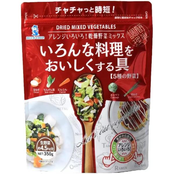 ブルーチップ いろんな料理をおいしくする具 350g 水で戻すだけ 防災備蓄 ローリングストック【いろんな料理をおいしくする具とは？】さまざまな料理にちょい足しするだけで、ぐんと味わい深くしてくれる万能調味食材です。和・洋・中を問わず、炒め...