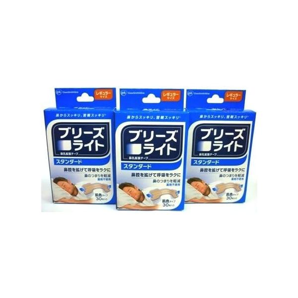 ブリーズライト スタンダード 肌色 レギュラー 30枚　お得な３個パックサイズ: レギュラー (17×55mm)タイプ: 肌色内容量: スタンダード 30枚×3セット薬剤不使用鼻孔拡張テーププラスチックバーの反発力で鼻腔を拡げ、鼻の通りをよ...