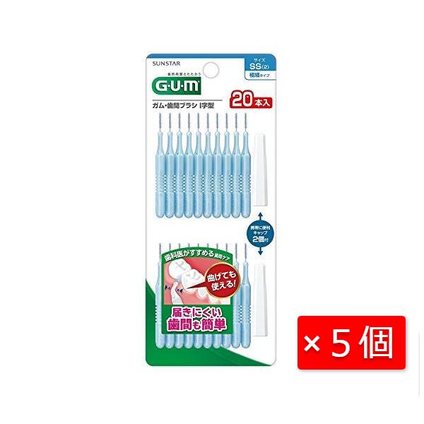 複数購入で割引実施中！GUM(ガム) 歯間ブラシ I字型 20P [サイズSS] 5個パックサイズ:20P×5個原産国:日本・ハブラシだけでは落としきれない歯周プラークをしっかり除去します。・届きにくい歯間にも届きやすい薄型ロングハンドルを...