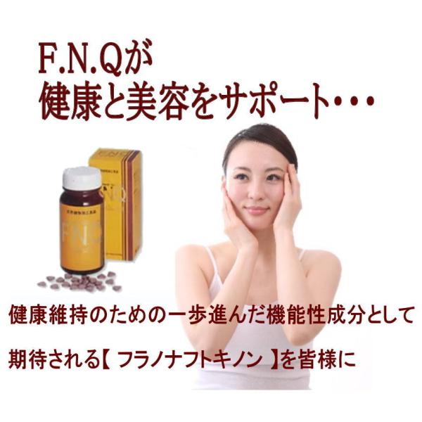 F.N.Qは、最新の研究により高度なはたらきが解明され、健康維持のための一歩進んだ機能性成分として期待される『フラノナフトキノン』を世界初のフリーズドライ製法による開発に成功した食品です。 平成７年の京都で行われた日本癌学会では、金沢医科大...