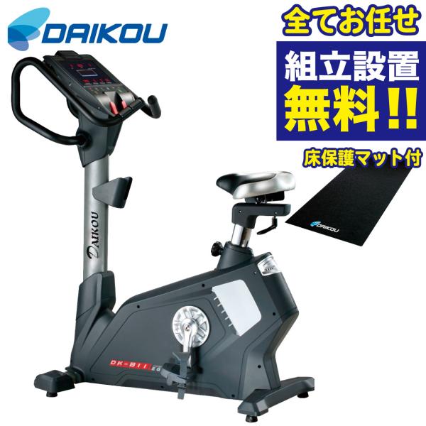 ■商品名：DK-B11■商品種別：アップライトバイク（フィットネスバイク、インドアサイクル、エクササイズバイク）■用途：準業務用（軽頻度利用施設向け）■特徴・パネル表示内容：時間/距離/負荷レベル/カロリー/心拍数/ワット数/スピード/回転...