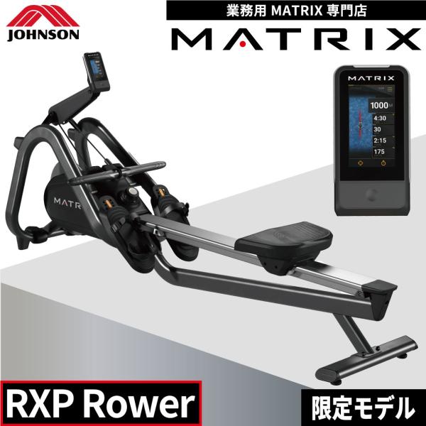 ■商品名：RXP-Rower（ローアー）■水の外での最高のローイング体験を実現するローイングマシン■特徴・10段階の正確なマグネット負荷を生むアルミフライホイールで、初心者でもローイング経験者にも適したトレーニングを実現・タッチ画面が、優れ...