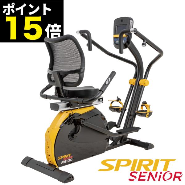 ■型番：RS100■種別：リカンベントステッパー（エクササイズマシン・トレーニングマシン・ステッパー）■用途：準業務用（軽頻度利用施設に対応）・家庭用（個人使用）■特徴高齢者が効果的に運動をするために開発されたシニア用リカンベントステッパー...