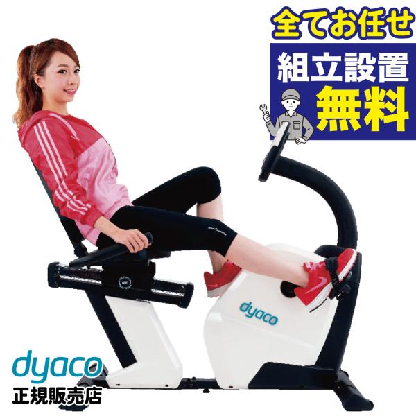 ■型番：SR145S-40■商品種別：リカンベントバイク（フィットネスバイク、エクササイズバイク）■用途：家庭用（個人使用・室内）■特徴膝腰に負担をかけない姿勢で楽に運動を行えます・ステップスルーで、女性の方やシニアの方でも乗り降りが簡単・...