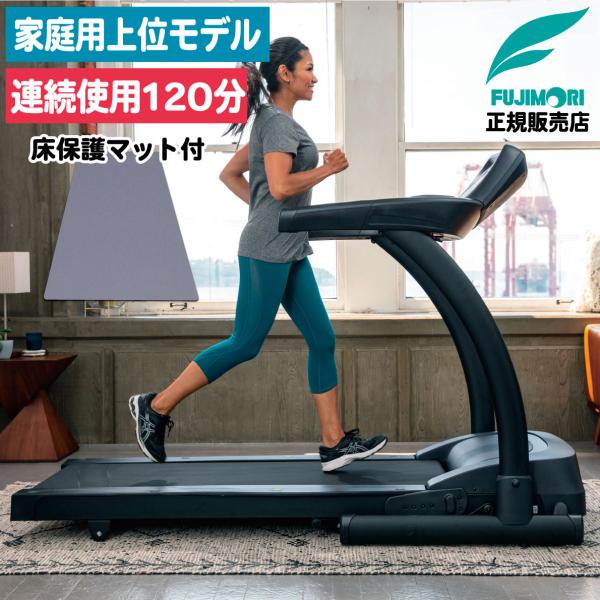 ■型番：TR-22F■種別：ランニングマシン（トレッドミル）■商品特徴・業務用マシンの開発・製造を行うSportsArt（スポーツアート）社の家庭用マシン・最大馬力5.0HPのパワフルなモーターを搭載・147cm×50cmの広い走行面で快適...