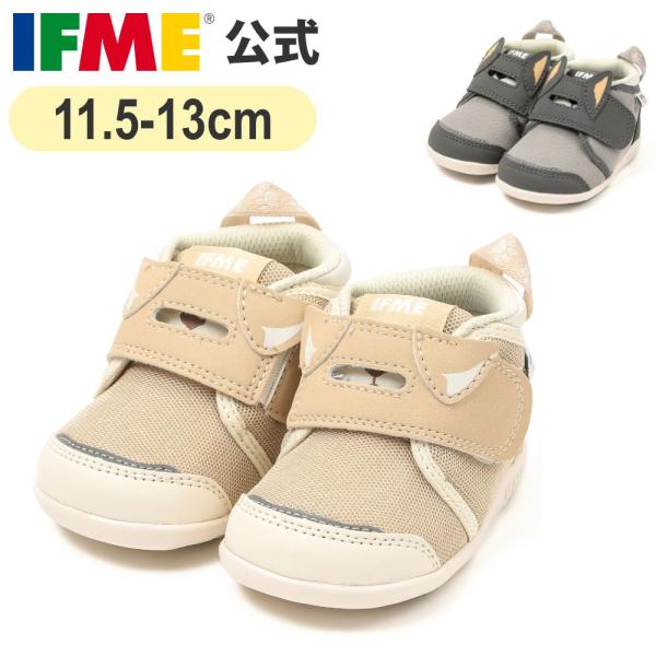 ベージュ グレー 11.5cm 12cm 12.5cm 13cm ギフト プレゼント 誕生日