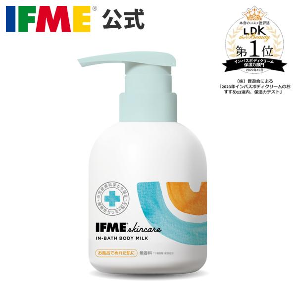 IFMEボディミルク ボディミルク インバス お風呂 ボディクリーム ミルク ミルクローション ミルキーローションローション 拭き取り 保湿 体 体用 からだ用 クリーム ベビーミルク 保湿クリーム 乳液 潤い うるおい 大人 塗りやすい ...