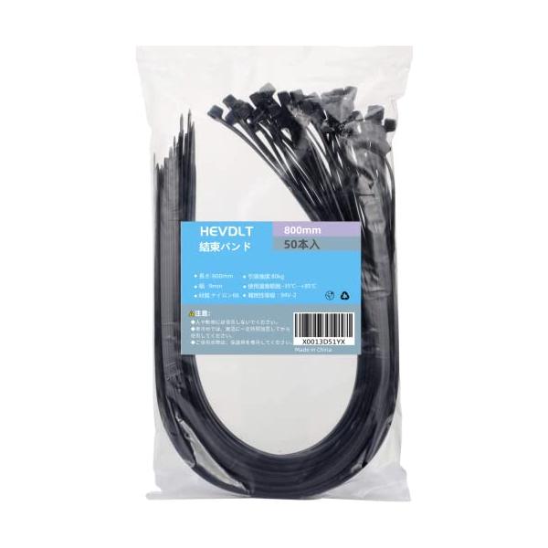 ジップブラック/800mm/-・Size:800mmColor:ブラック・頑丈で耐久性がある高品質のPA材料を使用しており、幅は9 mm、厚さは1.8 mmで、市販の他の結束バンドよりもずっと厚く、より多くの劣悪な環境での使用に適しています...