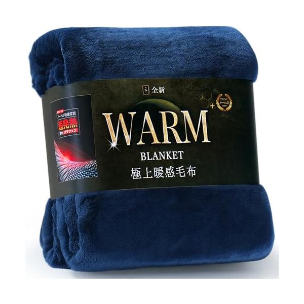 モダンネイビー/シングル・140x200cm/SS-WBLANKET-S-NV・Color:ネイビーSize:シングル・140x200cm・実用新案＆業界初グラフェン超発熱毛布新発想の「あったか毛布」が登場ノーベル賞を受賞した最先端素材「グ...