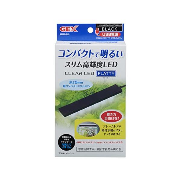 スリム・ブラック 40cm以下水槽用 4972547041784・・Size:40cm以下水槽用Color:ブラック・コンパクトで明るいスリム高輝度LED。厚さ8mm超コンパクトスリムボディ。水景を鮮やかに照らす自然の明るさで魚や水草を美し...