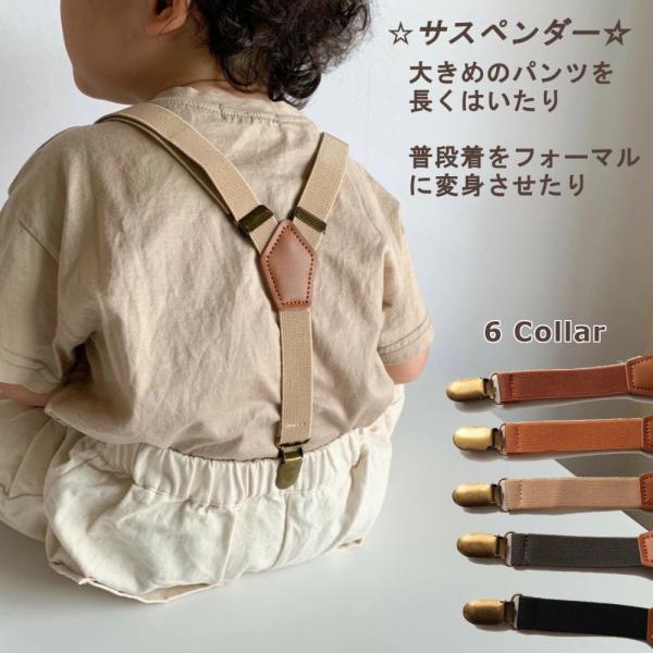 ＊＊商品詳細＊＊■サイズ長さ：75cm幅：2〜2.5cm■素材・成分：ポリエステル・PUレザー■カラー：ダークブラウン／ライトブラウン／ライトベージュ／グレーアッシュ／ブラック関連ワードサスペンダー キッズ フォーマル 男の子 女の子 入学...