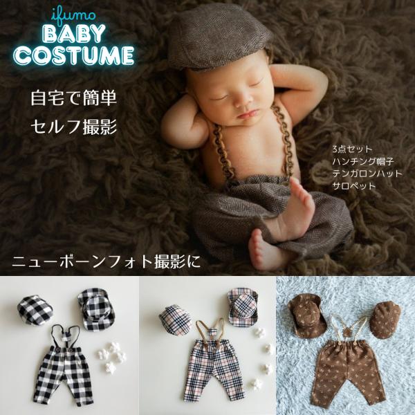 ＊＊ 商品詳細 ＊＊■サイズ：新生児（3カ月頃まで）■素材：ポリエステル90％・綿10％■カラータイプ：グレー／ブラウン／ノバチェック／ギンガムチェックご注意事項■ボタンや紐の種類は突然変更になる場合がございます。■サスペンダーはサイズ調節...