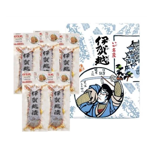 手土産やお返しなどにお使いください。【商品内容】・伊賀越漬　　　　　140ｇ×5