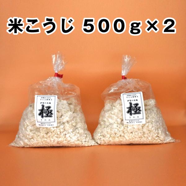 内容量／米こうじ500g×2袋入　秘伝甘酒のレシピ付き。冷凍で発送しますので、使用前日に冷蔵に移してご使用くださいませ。高性能ですので、甘酒造りにも失敗がなく、塩こうじ等美味しいものができます。味噌造りでは一層風味のあるものが出来たと好評で...