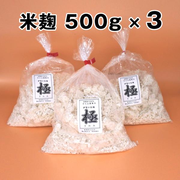内容量／米こうじ500g×3袋入　秘伝甘酒のレシピ付き。冷凍で発送しますので、使用前日に冷蔵に移してご使用くださいませ。高性能ですので、甘酒造りにも失敗がなく、塩こうじ等美味しいものができます。味噌造りでは一層風味のあるものが出来たと好評で...