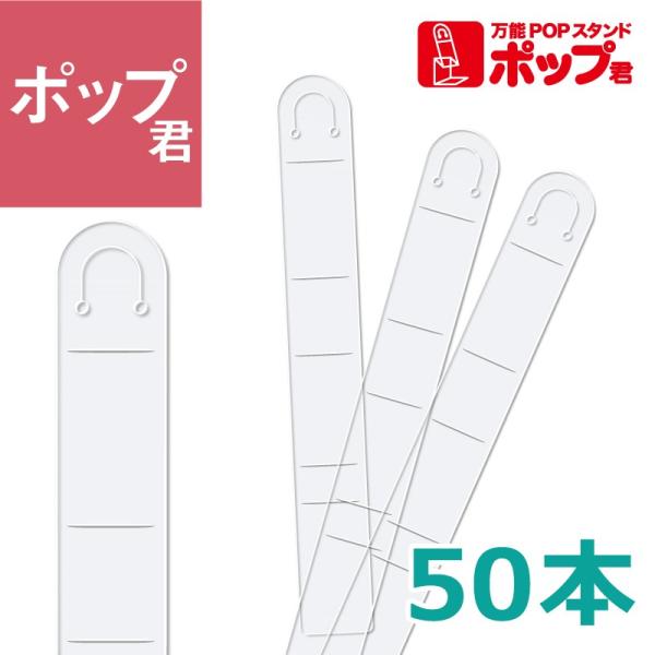 イガラシプロが、現場の書店員様のご意見を取り入れながら開発した、POPスタンドです。5つの折り筋を自在に曲げ伸ばしすることで高さを調節し、様々な場所でPOPや値札の掲示が可能になります。折り伸ばし可能で、元の平板に戻せるので持ち運びが楽々。...