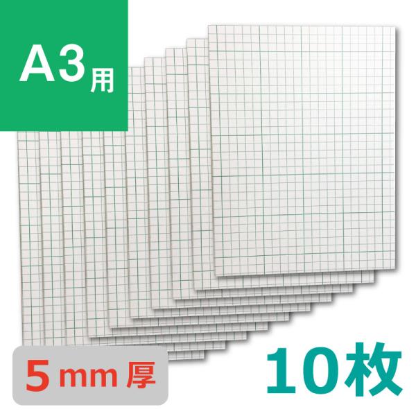イベントやブックフェアなどに使える、5mm厚のA3用片面のり付パネルです。A3サイズよりも少し大きめで、余裕を持って印刷物を貼り付けられます。カッターで簡単にカットできるので、お好きなサイズに加工が可能です。［国産・高品質プロ仕様の反りにく...