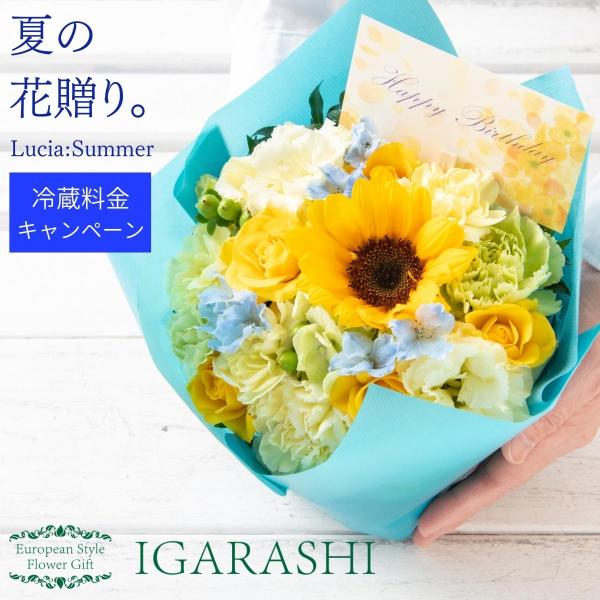 フラワーアレンジメント 花束 季節商品 花 ギフト 誕生日 父の日冬 プレゼント アレンジ お祝い 開店祝い 退職 送別 入学