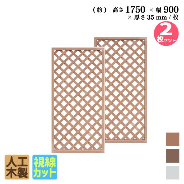 オリジナル人工木 iwood は、防腐も防虫も一切不要！10年経っても経年劣化によるパリパリ割れたり、表面がベタベタしたり、白く粉が浮き上がったりもありません！商品寸法(単位：約mm)：　幅900×奥行35×高さ1750材質：　アイウッド人...