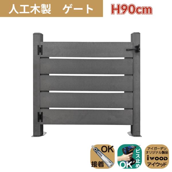 商品寸法(単位：約mm)：1枚幅900×奥行120×高さ914材質：アイウッド人工木セット総重量(約kg)：11梱包数：大型/1個口商品のデザイン、仕様、価格は予告なく変更する場合があります。