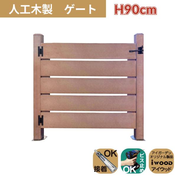 商品寸法(単位：約mm)：1枚幅900×奥行120×高さ914材質：アイウッド人工木セット総重量(約kg)：11梱包数：大型/1個口商品のデザイン、仕様、価格は予告なく変更する場合があります。