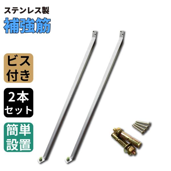 商品寸法/単品(約mm)：630 x 25 x 12材質：補強筋、ビス：ステンレス、アンカーボルト：メッキ重量(約kg)/本：0.4カラー：シルバー梱包寸法/単品 (約cm)：650 × 45 × 32梱包数：小型/1個口送料：別途送料(配...